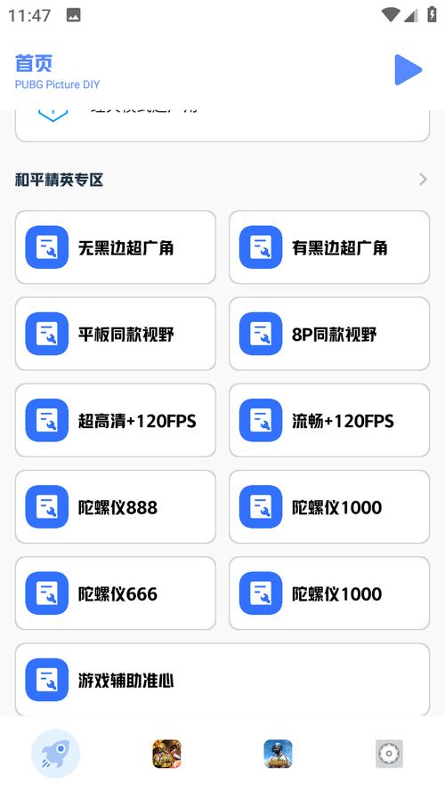 gjxink画质比例工具箱免费旧版安卓