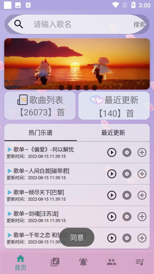 自动弹琴辅助器免费无广告正版