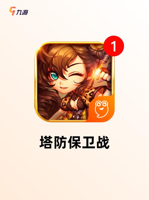 和攻城大师一模一样的游戏截图