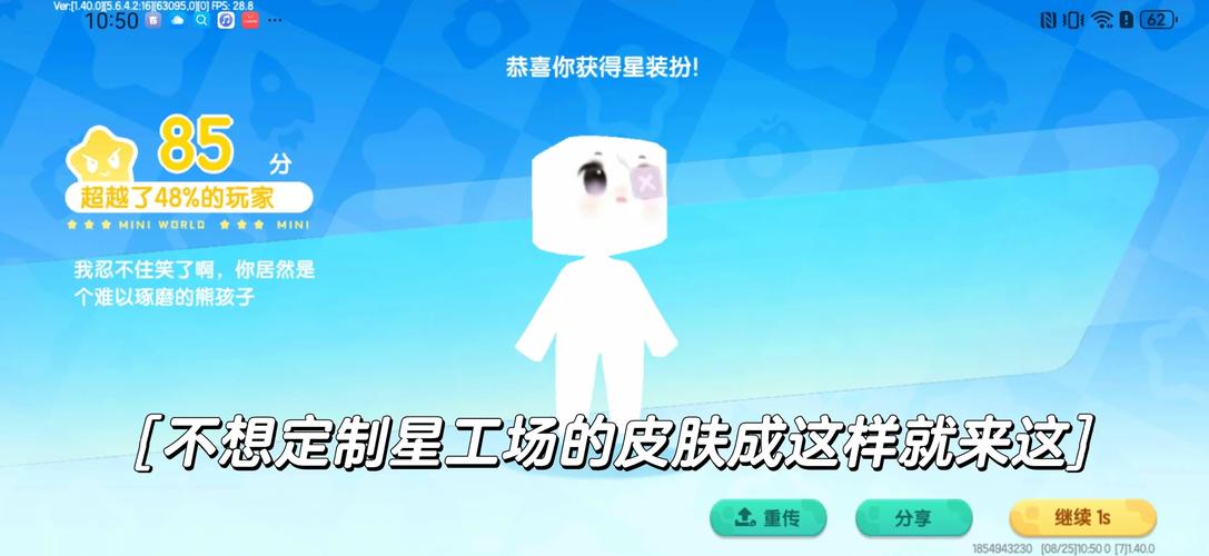 迷你世界北极星框架下载安装