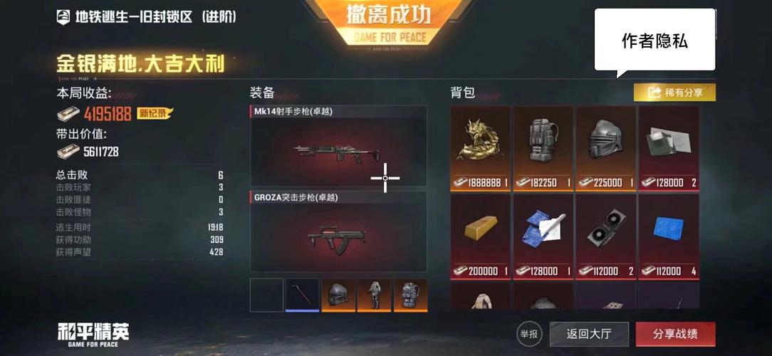 和平精英十字架无后座免费文件白色版无删减截图