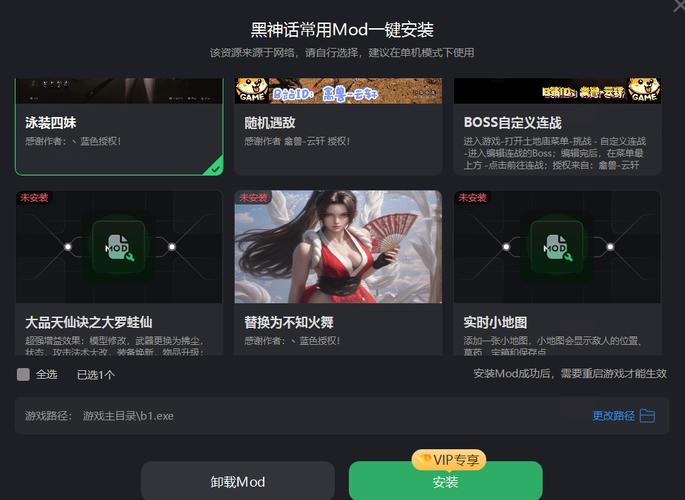 悟空修改器改战区免费破解版免付费图标