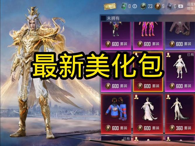 2025年和平精英美化包图标
