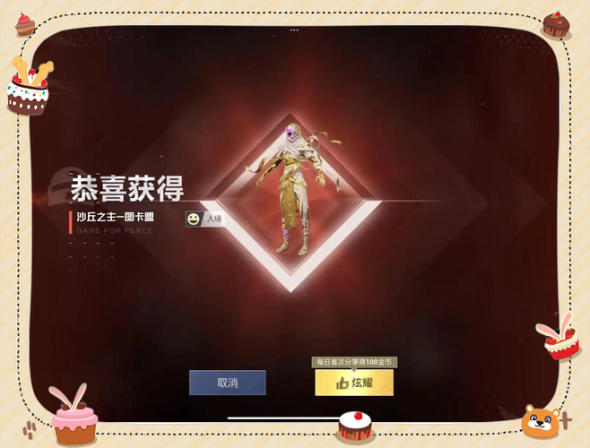 免费刷10万点卷不封号和平精英红色版