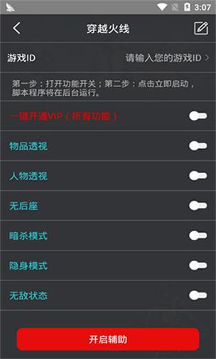鸡腿辅助破解免登录破解版无限vip图标