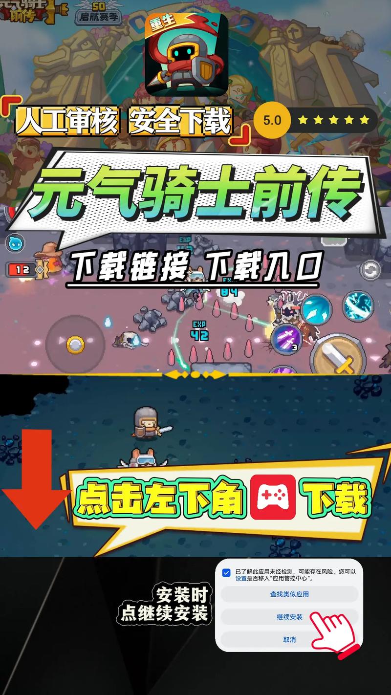 元气骑士前传脚本辅助器