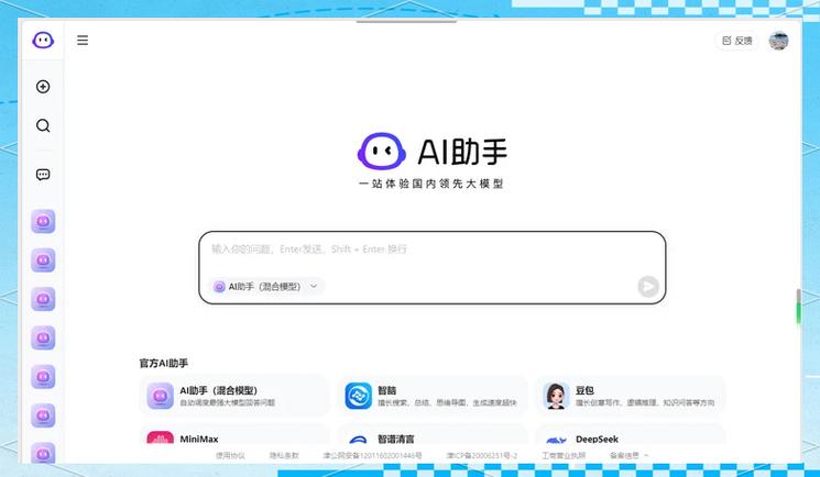 科技助手aPK正版