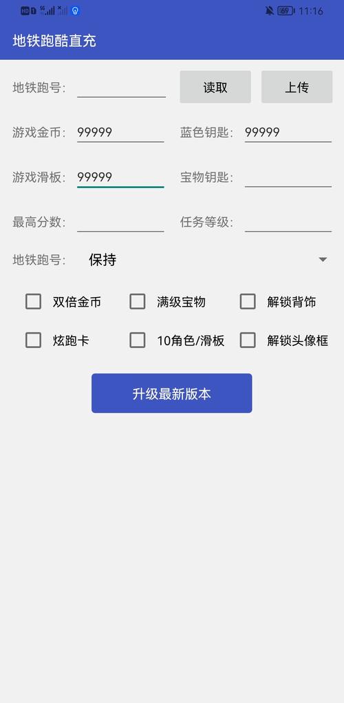 地铁跑酷自动挂机脚本免费