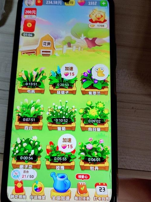 福满花园官方版