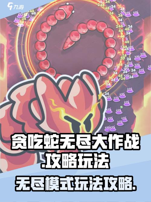 贪吃蛇无尽大作战破解版无限钻石