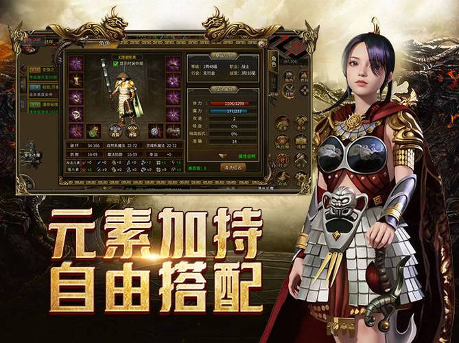 烈火传奇3手游