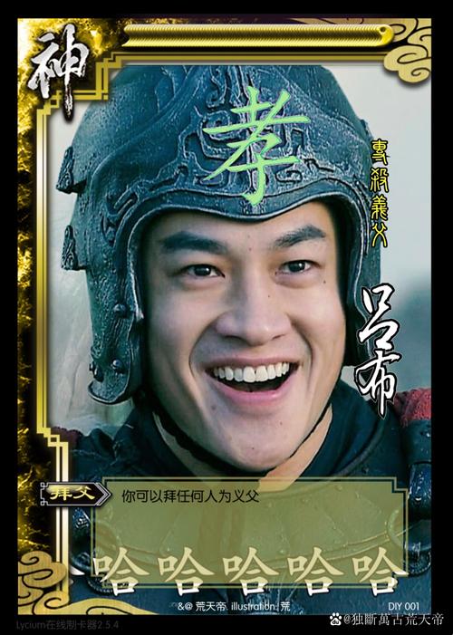 三国杀滑稽去衣版图标