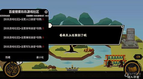 无悔华夏修改内置修改器黑色版免墙版截图