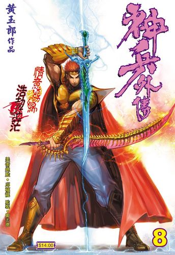 神兵玄奇游戏手机版