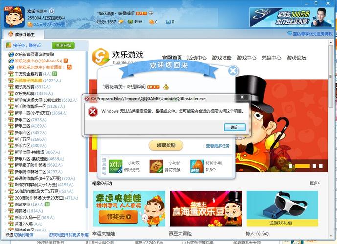 2011qq游戏正式版免费福利版