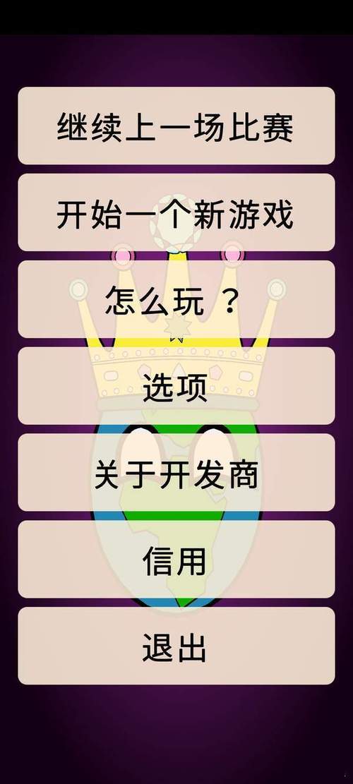 世界征服者波兰球ee内置菜单