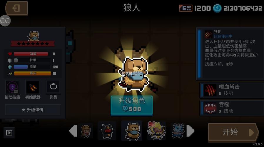 元气骑士2025破解版全武器