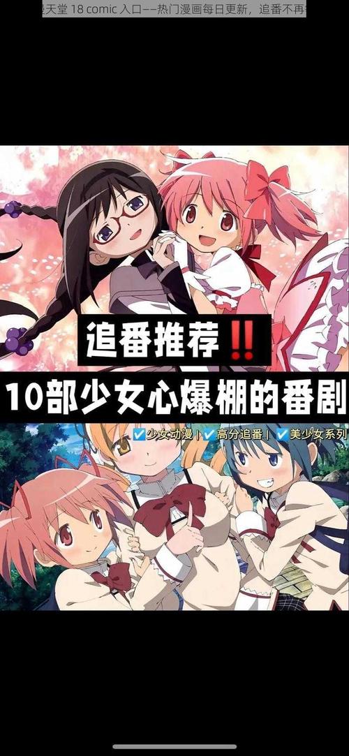 18comicchbiz官方免费下载正版截图