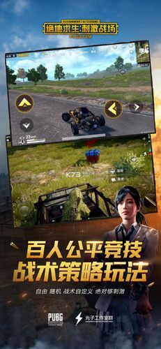 绝地求生刺激战场画质软件