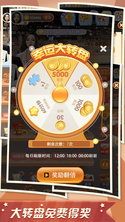 开心超市红包版游戏下载