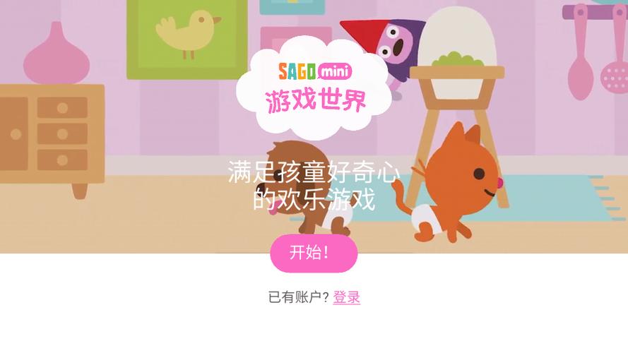 sagomini游戏世界安卓破解图标