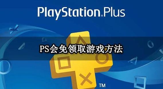 ps1游戏破解版永久VIP
