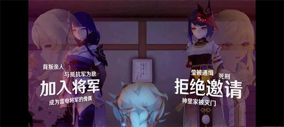 雷电将军的俘虏生活冷狐版正版截图