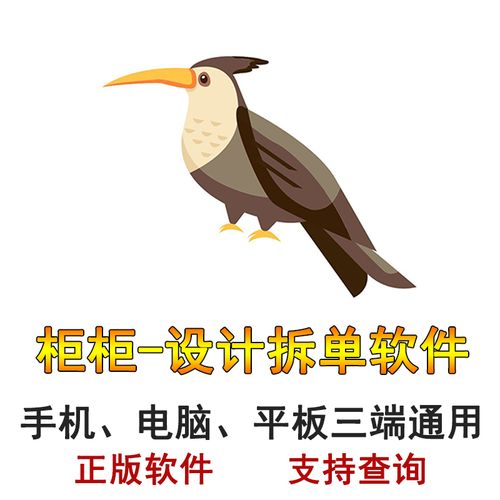 柜子设计软件app免费图标