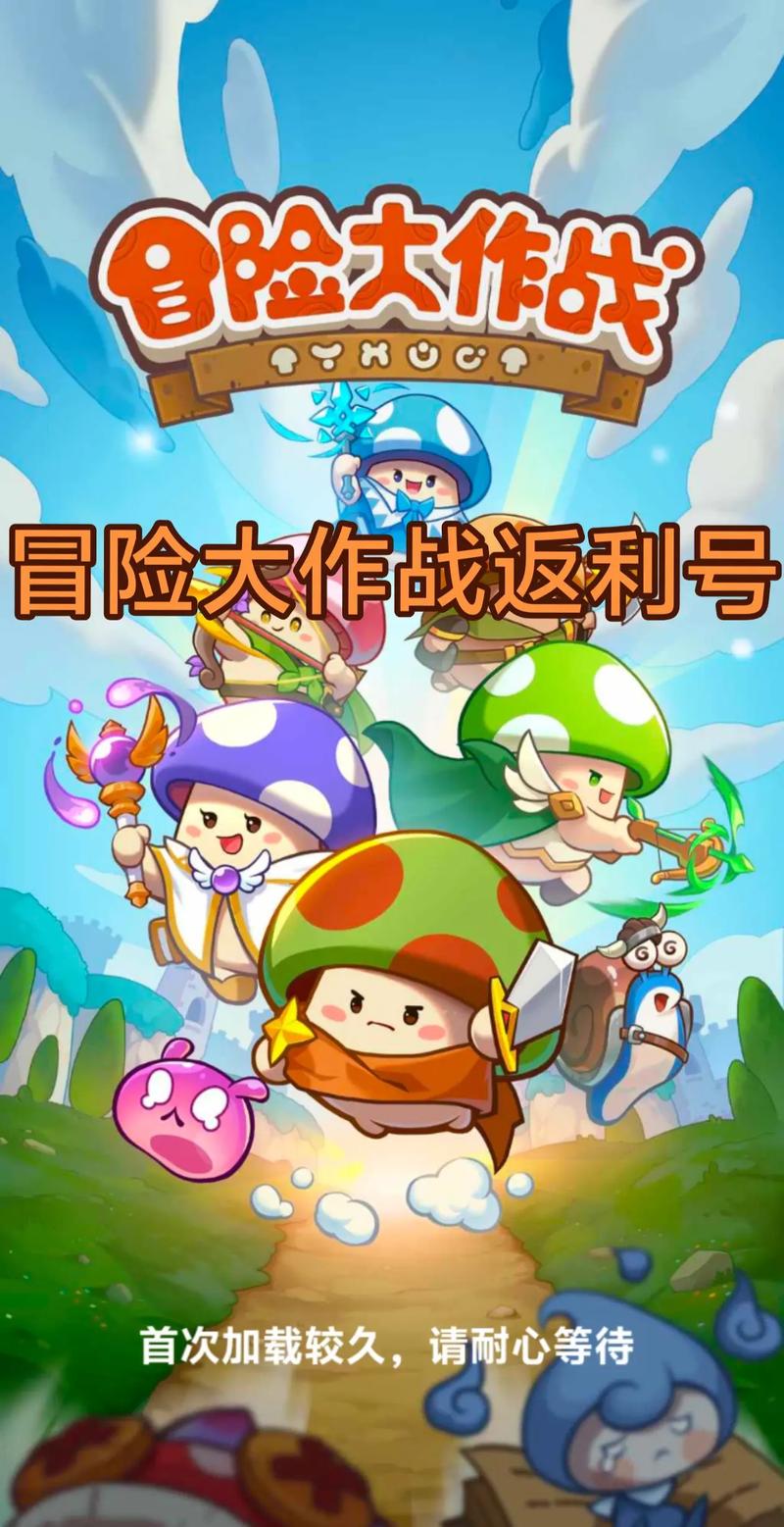 冒险大作战修改器破解版无需登录截图