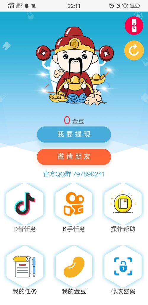 逗赚app截图