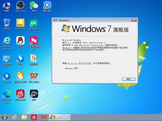 windows7电脑版