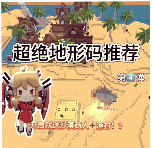 迷你世界火山版免费下载大全破解版无限次数截图