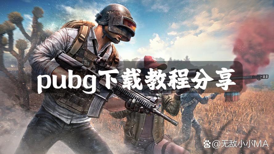 pubg直装挂下载教程综合外挂截图