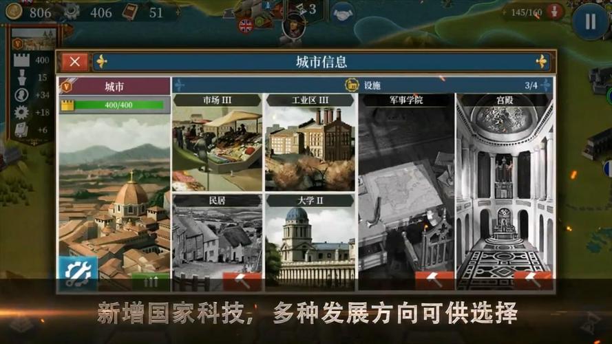 世界征服者5工业时代破解版无限资源国际版图标