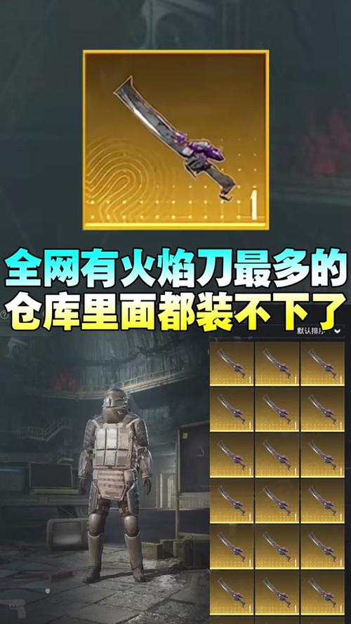 卡火焰刀辅助器下载免费截图
