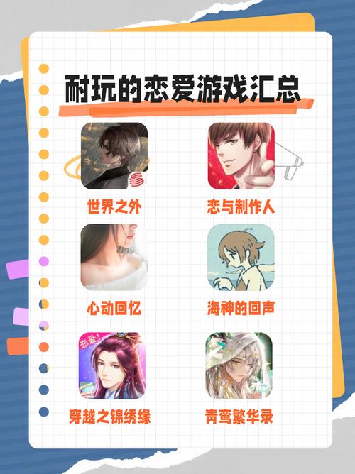 攻略男生的恋爱游戏合集