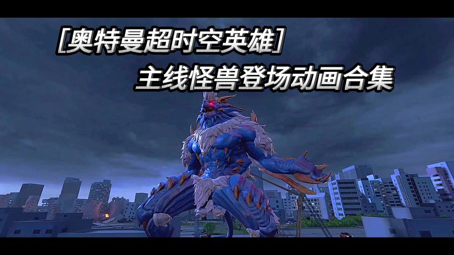 24ktar画质超人怪兽