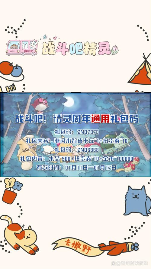 xy游戏礼包兑换码截图