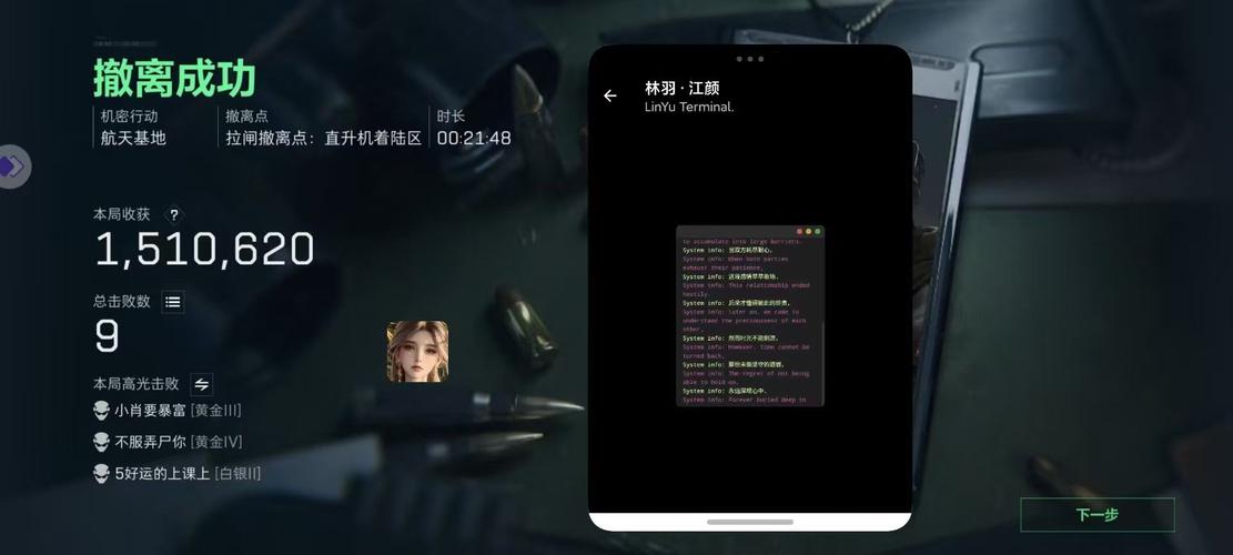三角洲0507直装使用教程破解无限配额