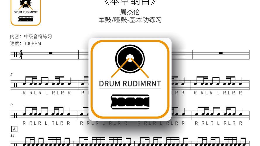 本草纲目安装辅助踢腿