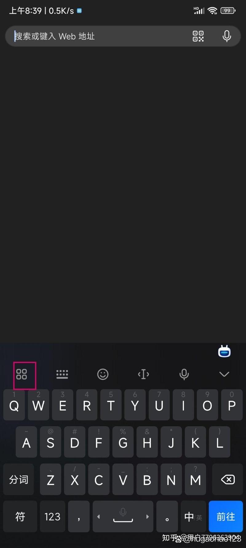 帮帮拼音app永久免费版黑色版免墙版