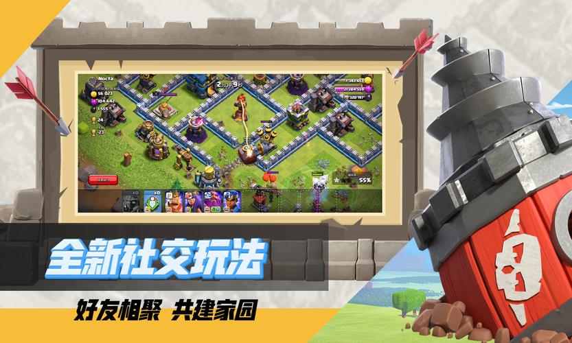 部落冲突s3魔改版无限兵力最永久会员版图标