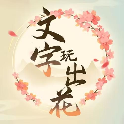 花游戏官方最新版截图