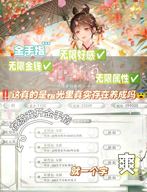 橙光金手指破解版2025无删减版截图
