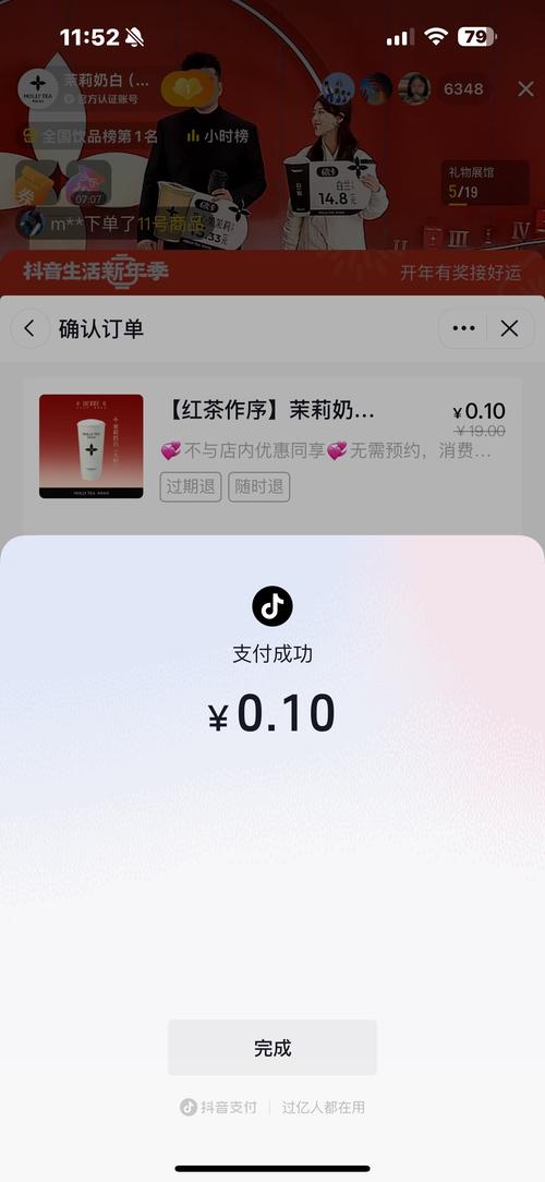 奶茶红包版