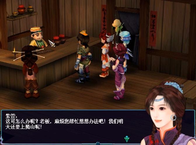 仙剑3硬盘版无限制版