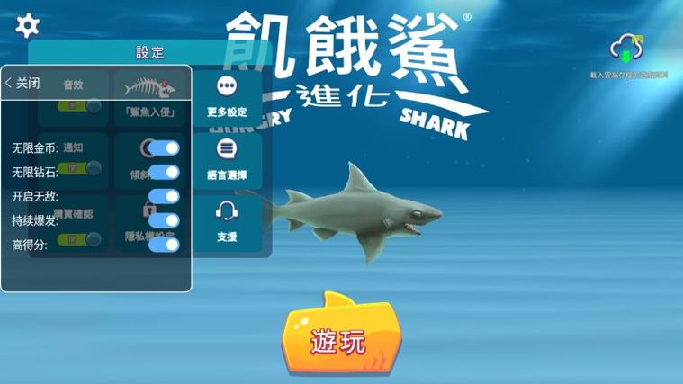 饥饿鲨进化破解版内置菜单下载