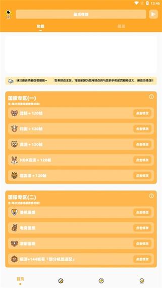 小雷画质助手2021下载破解