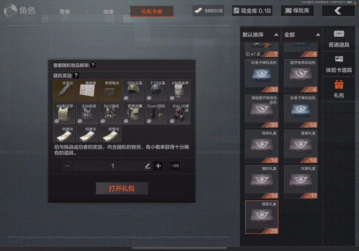 暗区突围辅助器免费开挂扫描大金