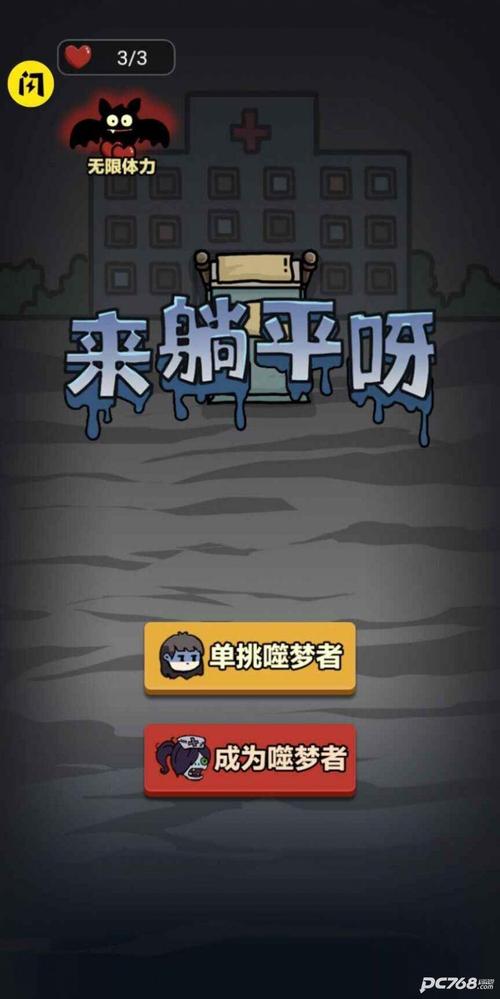 来躺平呀破解版内置菜单图标